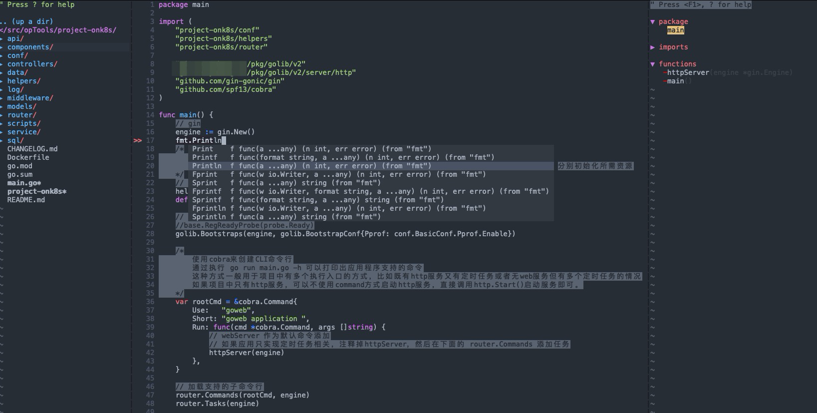 打造自己的vim Golang Ide 子车轻罗的博客 6990